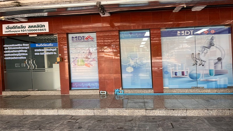 MDT LAB | บริการ